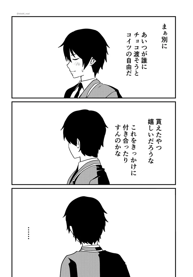 「ゲーム機グッジョブ！」奥手な少年の告白をゲーム機がアシストする甘酸っぱい漫画が話題【漫画家インタビュー】 22枚目/全47枚 1243237 ...