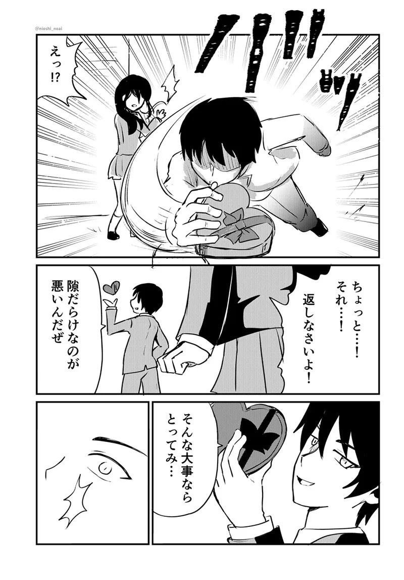 「ゲーム機グッジョブ！」奥手な少年の告白をゲーム機がアシストする甘酸っぱい漫画が話題【漫画家インタビュー】 23枚目/全47枚 1243237 ...