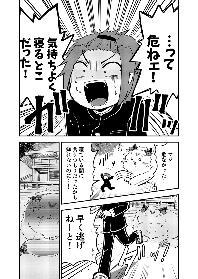 「ゲーム機グッジョブ！」奥手な少年の告白をゲーム機がアシストする甘酸っぱい漫画が話題【漫画家インタビュー】 41枚目/全47枚 1243237 ...