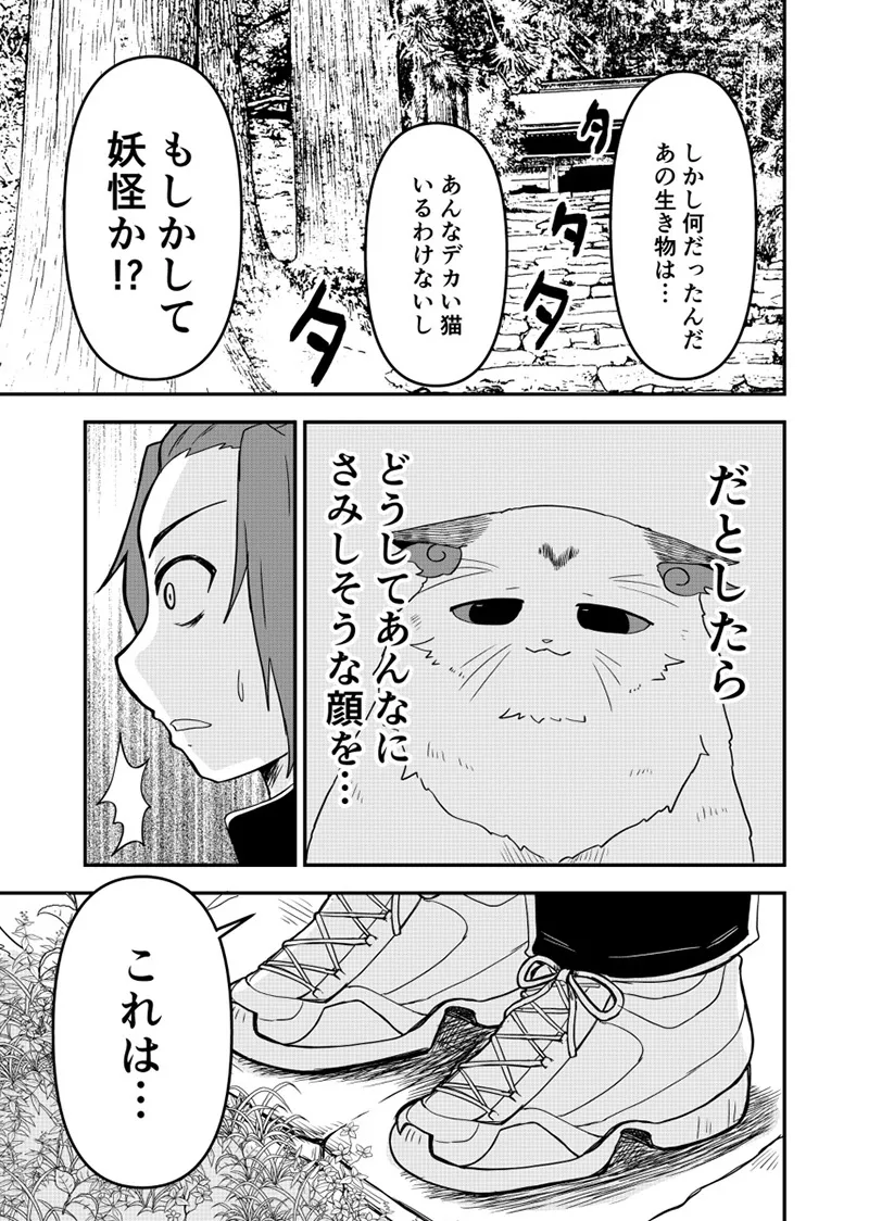 「ゲーム機グッジョブ！」奥手な少年の告白をゲーム機がアシストする甘酸っぱい漫画が話題【漫画家インタビュー】 42枚目/全47枚 1243237 ...