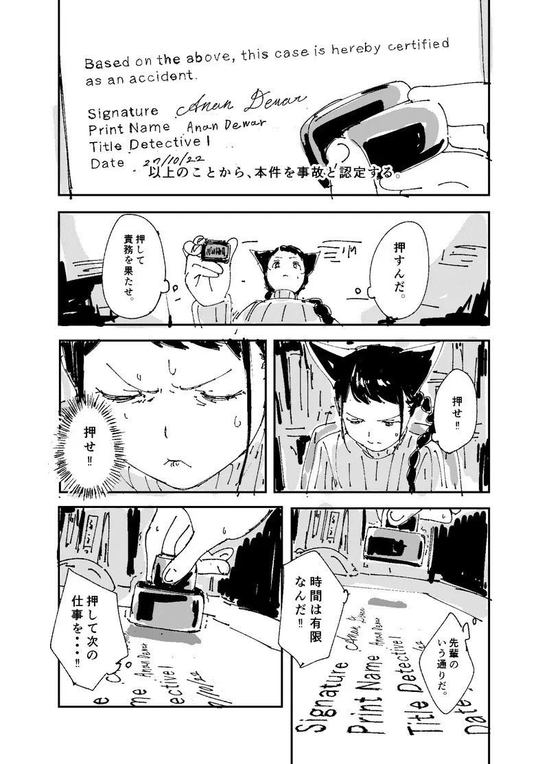 「映画を見ているよう」「鳥肌が止まらない」連続焼死事件に迫る上質クライムサスペンスに絶賛の声！【漫画家インタビュー】 25枚目/全66枚 ...