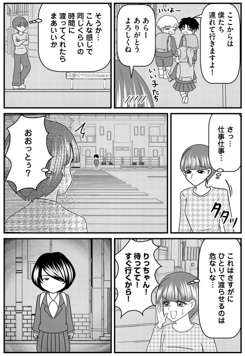 子ども同士のトラブル、親はどこまで介入すべき？ 解決策よりも、まず先に考えるべきこととは？【心理カウンセラー・白目みさえさんインタビュー ...