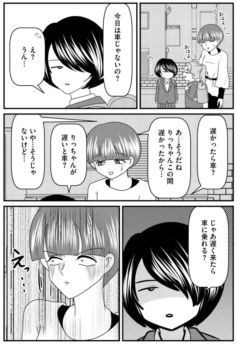 子ども同士のトラブル、親はどこまで介入すべき？ 解決策よりも、まず先に考えるべきこととは？【心理カウンセラー・白目みさえさんインタビュー ...