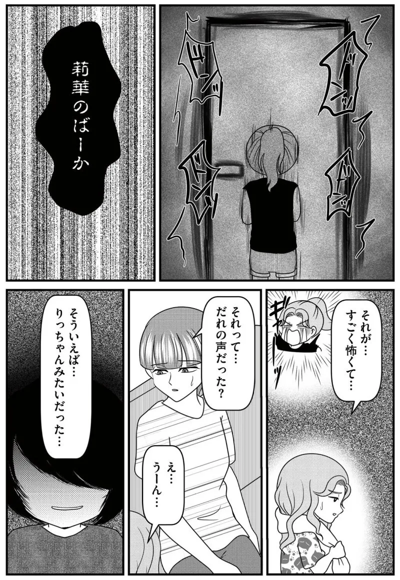 子ども同士のトラブル、親はどこまで介入すべき？ 解決策よりも、まず先に考えるべきこととは？【心理カウンセラー・白目みさえさんインタビュー ...