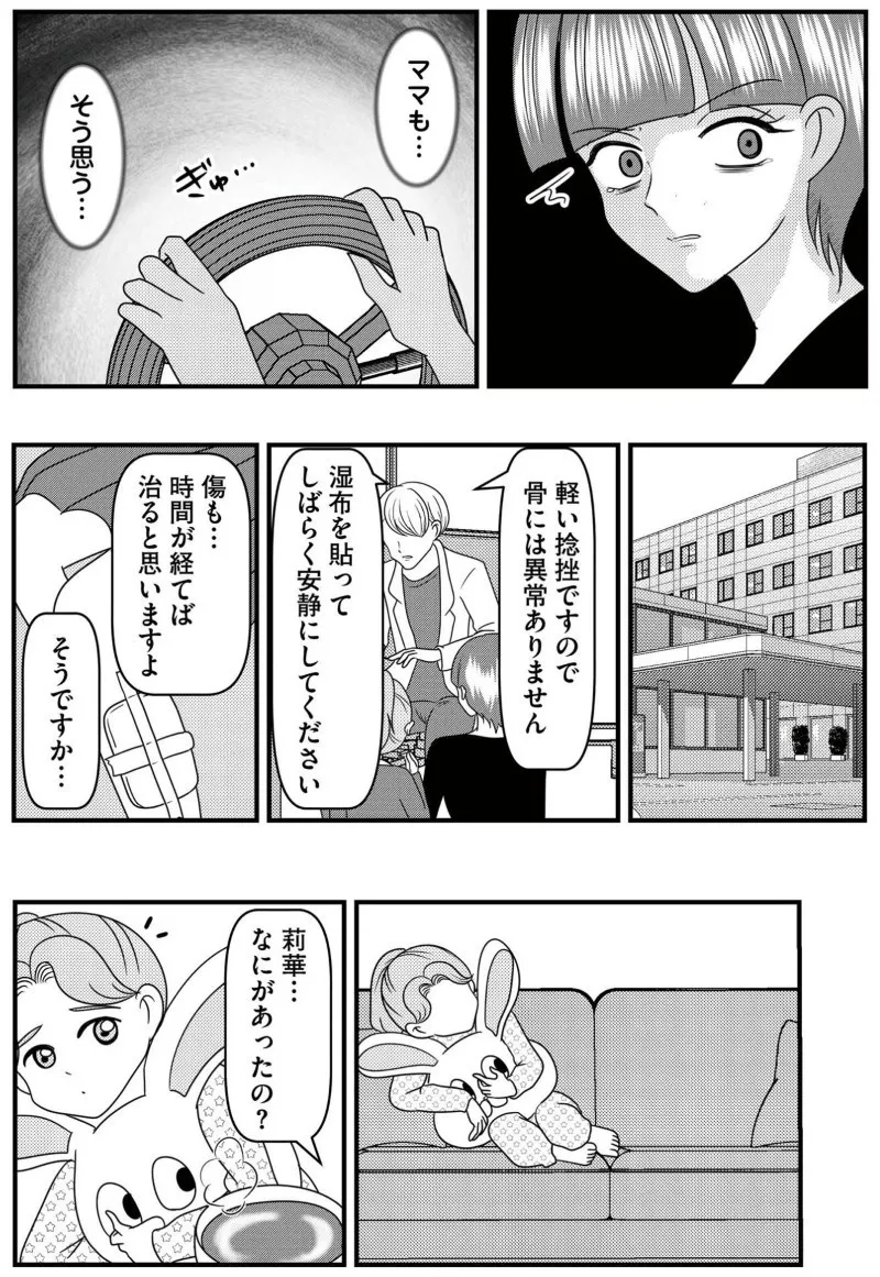 子ども同士のトラブル、親はどこまで介入すべき？ 解決策よりも、まず先に考えるべきこととは？【心理カウンセラー・白目みさえさんインタビュー ...