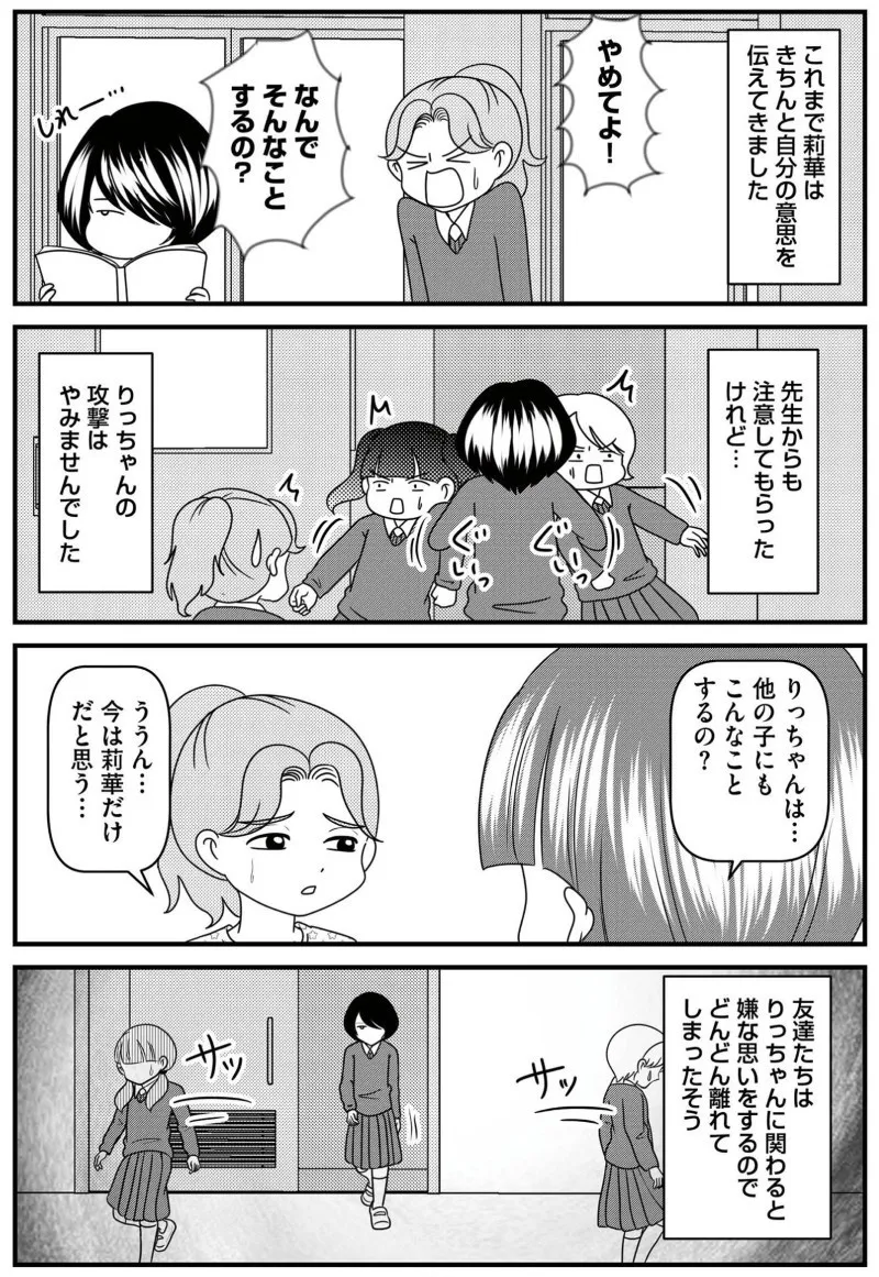 子ども同士のトラブル、親はどこまで介入すべき？ 解決策よりも、まず先に考えるべきこととは？【心理カウンセラー・白目みさえさんインタビュー ...