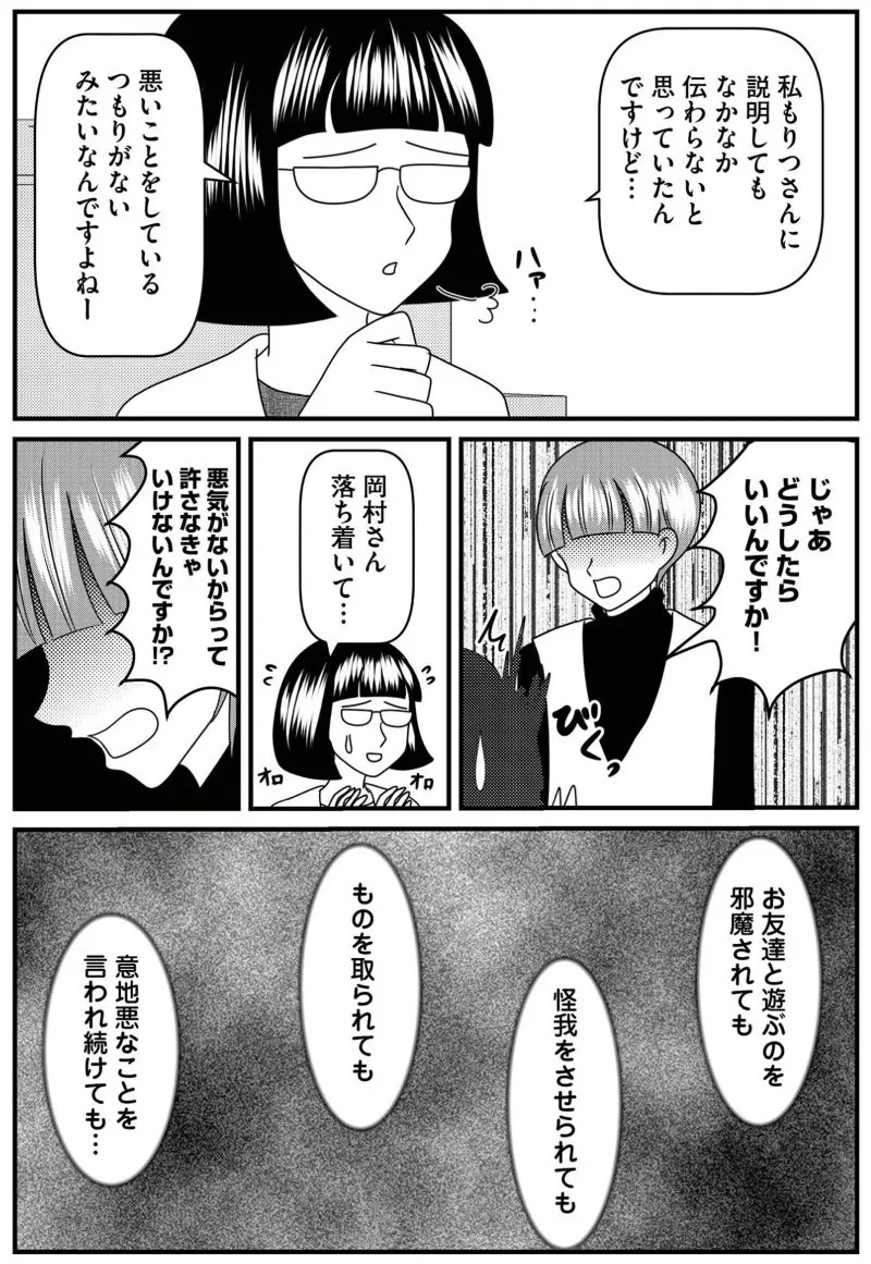 子ども同士のトラブル、親はどこまで介入すべき？ 解決策よりも、まず先に考えるべきこととは？【心理カウンセラー・白目みさえさんインタビュー ...