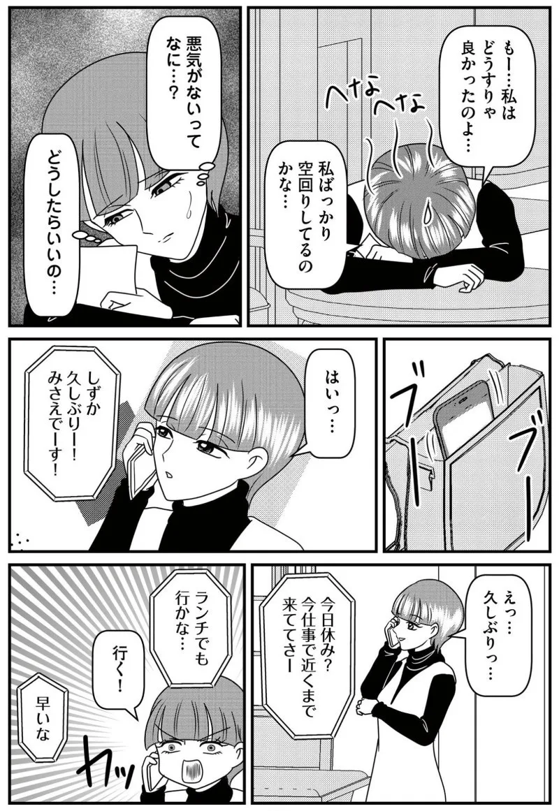 子ども同士のトラブル、親はどこまで介入すべき？ 解決策よりも、まず先に考えるべきこととは？【心理カウンセラー・白目みさえさんインタビュー ...