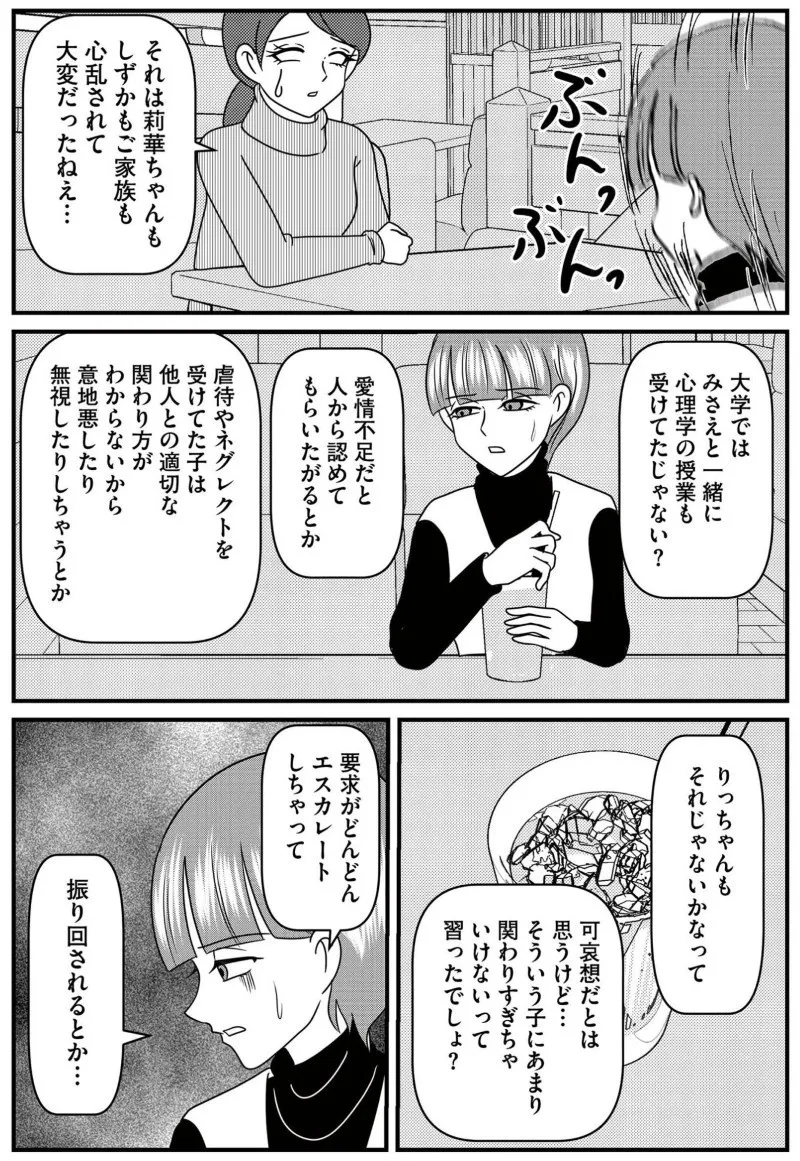 子ども同士のトラブル、親はどこまで介入すべき？ 解決策よりも、まず先に考えるべきこととは？【心理カウンセラー・白目みさえさんインタビュー ...