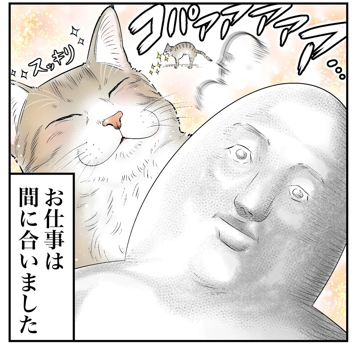 耳の先のチョビ毛も、鼻の下の割れ目も。10万いいねを集めた“猫のかわいさ”は、優しい観察眼から生まれた【漫画家インタビュー】 38枚目/全54 ...