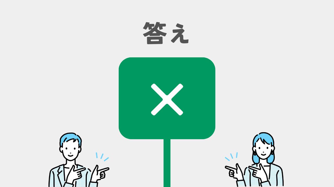 問題】卒寿は99歳の長寿のお祝い？／コミュニケーションマナー検定 問題⑨ 3枚目/全4枚 1266156 | ダ・ヴィンチWeb