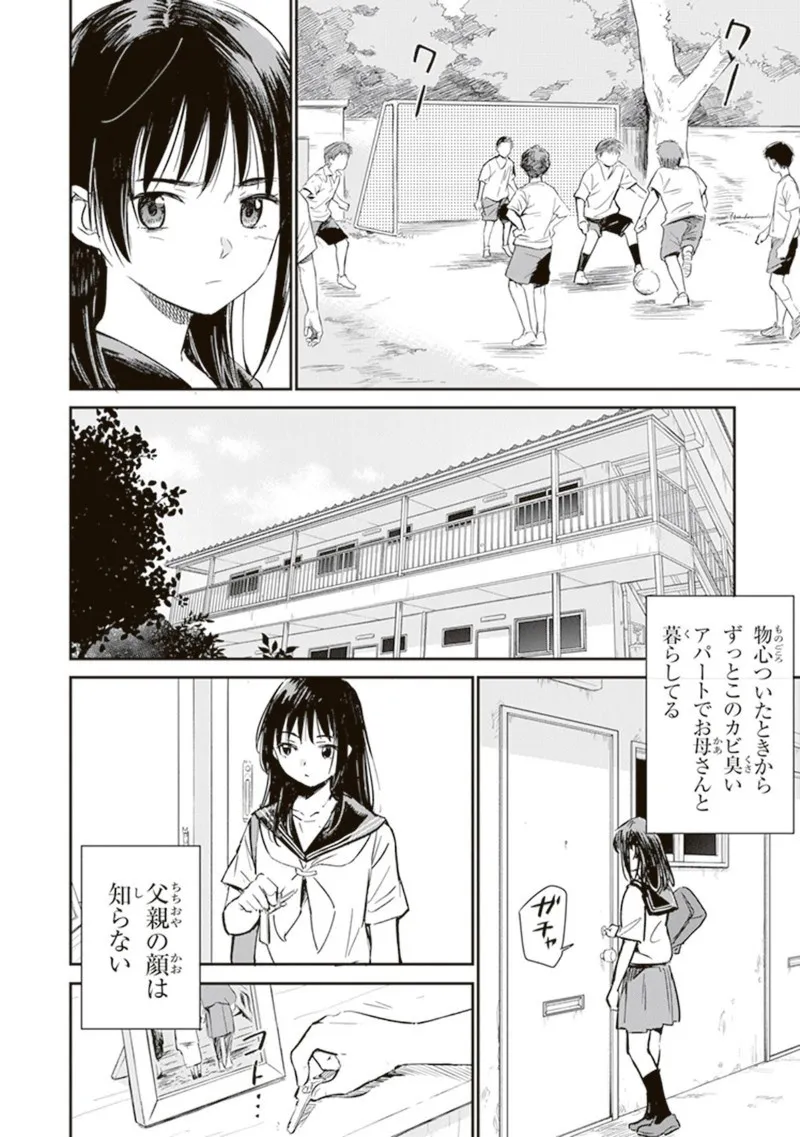 『あの花が咲く丘で、君とまた出会えたら。』をレビュー！ 戦時中の日本を舞台に命の尊さを描く感動作。彰の本当の想いとは？ 11枚目/全163枚 ...