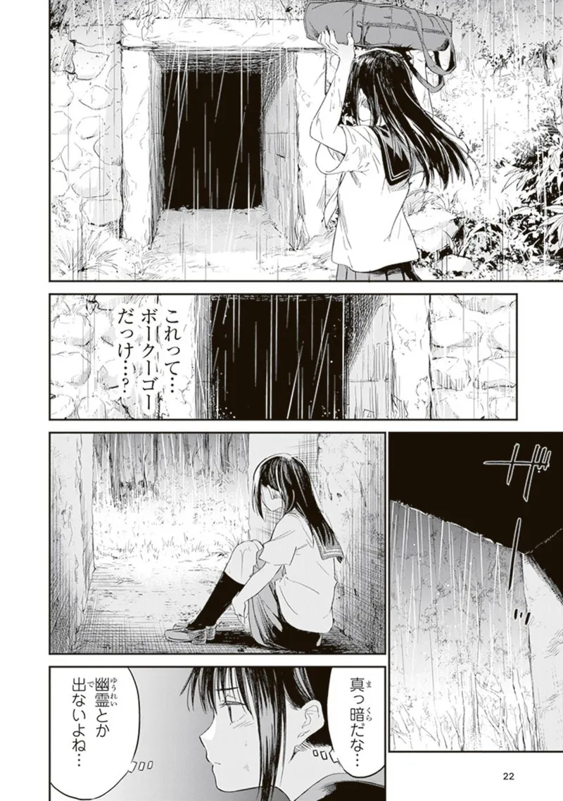 『あの花が咲く丘で、君とまた出会えたら。』をレビュー！ 戦時中の日本を舞台に命の尊さを描く感動作。彰の本当の想いとは？ 21枚目/全163枚 ...