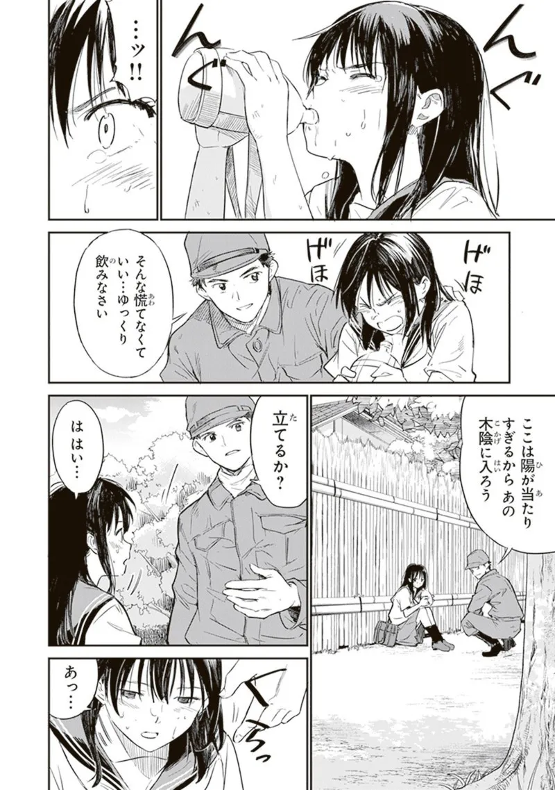 『あの花が咲く丘で、君とまた出会えたら。』をレビュー！ 戦時中の日本を舞台に命の尊さを描く感動作。彰の本当の想いとは？ 32枚目/全163枚 ...