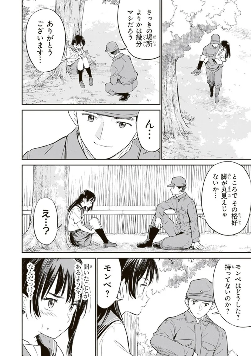 『あの花が咲く丘で、君とまた出会えたら。』をレビュー！ 戦時中の日本を舞台に命の尊さを描く感動作。彰の本当の想いとは？ 34枚目/全163枚 ...