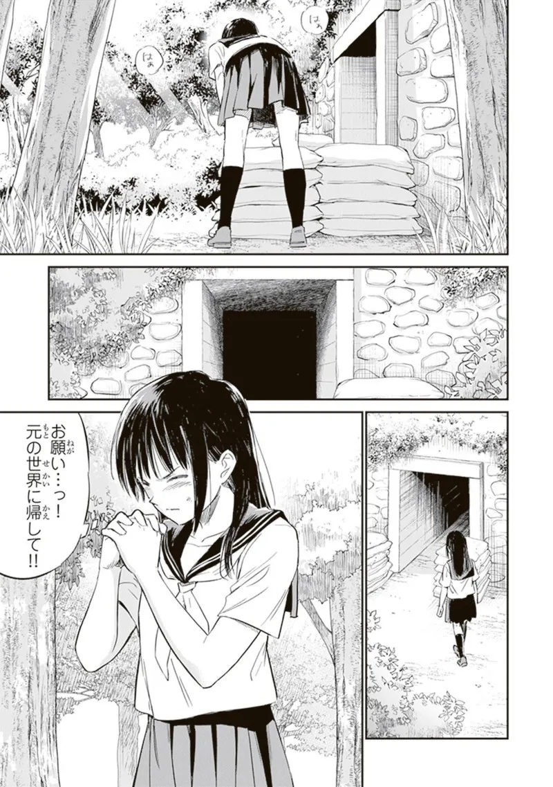 『あの花が咲く丘で、君とまた出会えたら。』をレビュー！ 戦時中の日本を舞台に命の尊さを描く感動作。彰の本当の想いとは？ 55枚目/全163枚 ...