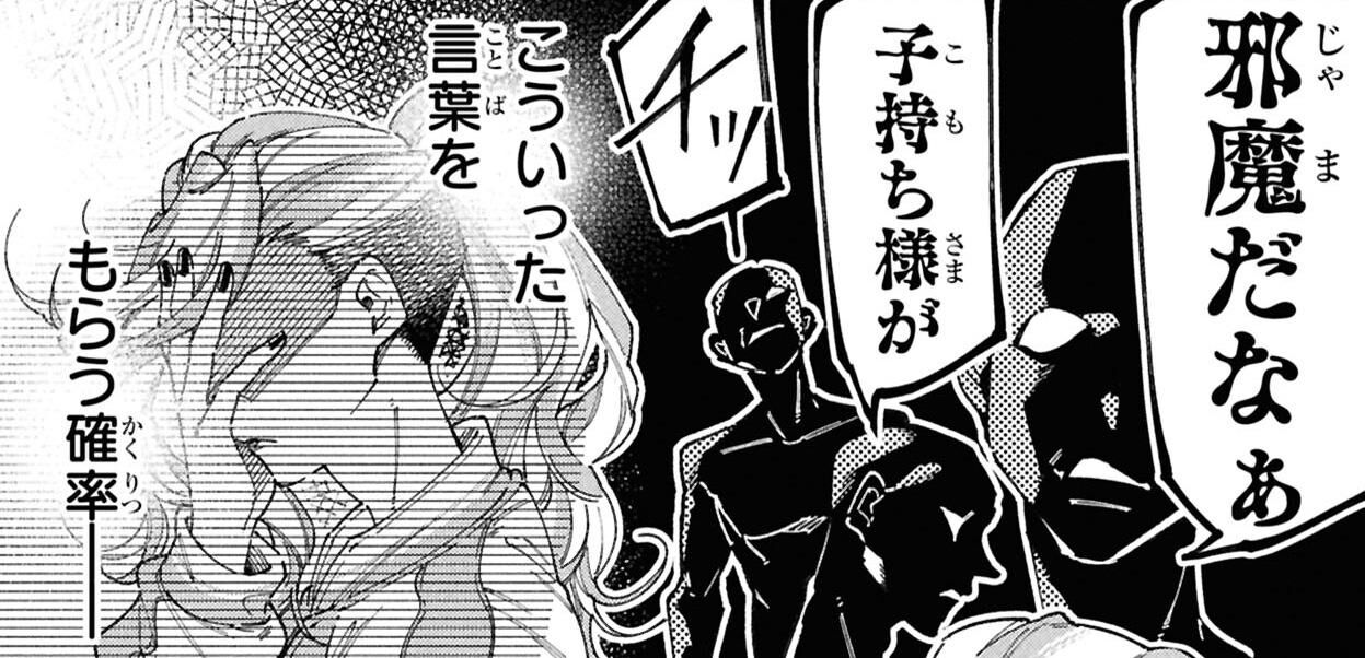 ベビーカーでの電車移動は過酷なデスマッチ!? 現役極悪レスラーが娘とのおでかけに挑む／WWM -極悪レスラー、ママになる-④ | ダ・ヴィンチWeb