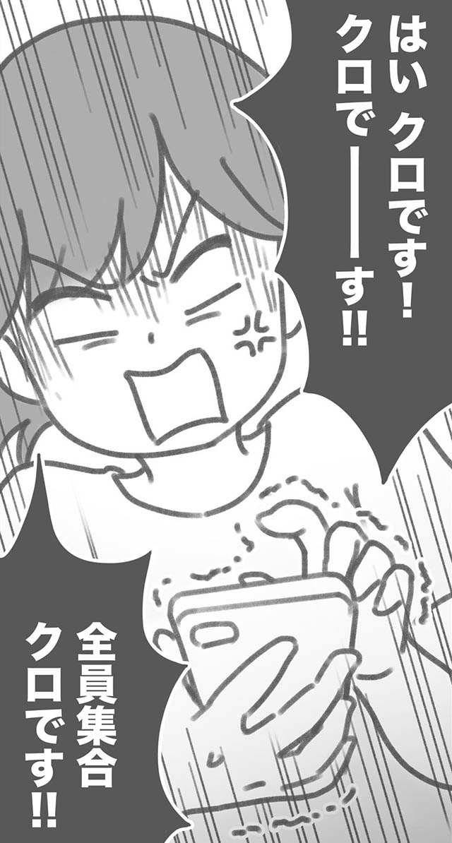 「親しすぎるだろ この人」アラームを止めようと、何気なく見た夫のスマホ。女の勘が働く／平凡な主婦 浮気に完全勝利する② ダ・ヴィンチweb 