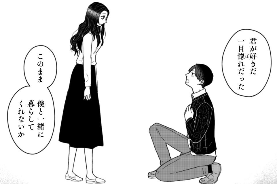 滞在先の主からのプロポーズ！ でも自分が魔女だということは伝えられていなくて…／メリー・ウィッチーズ・ライフ③ | ダ・ヴィンチWeb