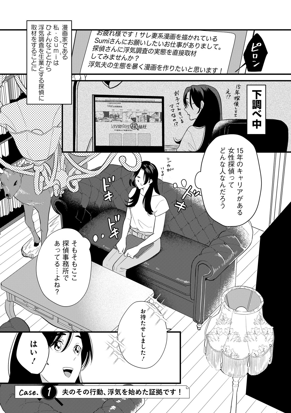 浮気しているかは靴下の裏を見ればわかる 浮気調査のプロが教える不貞の証拠を掴む方法とは? 2枚目全59枚 D1359333 ダ・ヴィンチweb
