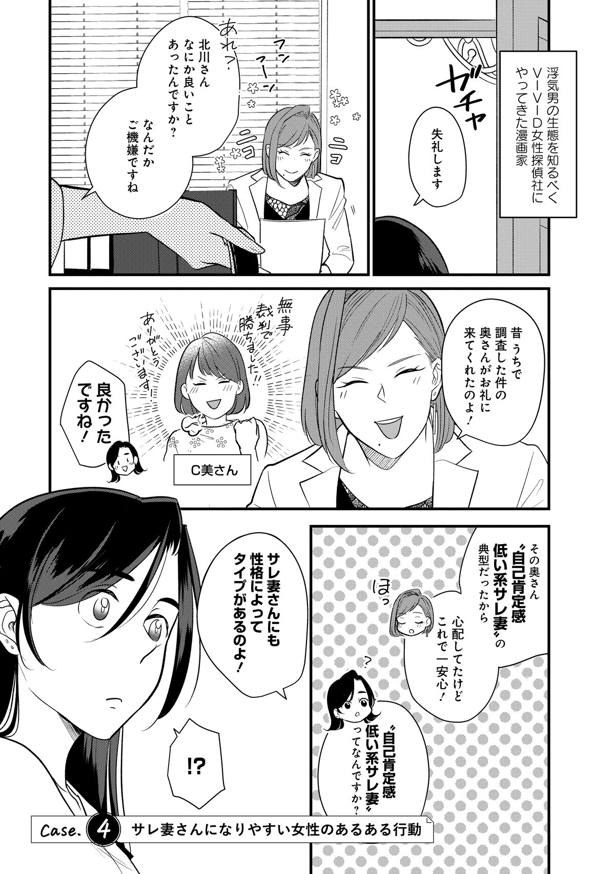 浮気しているかは靴下の裏を見ればわかる 浮気調査のプロが教える不貞の証拠を掴む方法とは? 44枚目全59枚 D1359333 ダ・ヴィンチweb