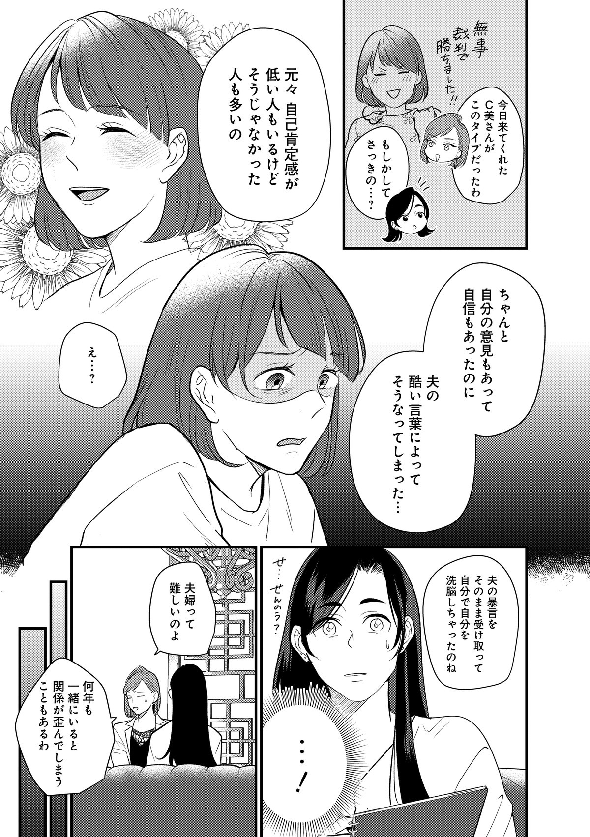浮気しているかは靴下の裏を見ればわかる 浮気調査のプロが教える不貞の証拠を掴む方法とは? 52枚目全59枚 D1359333 ダ・ヴィンチweb