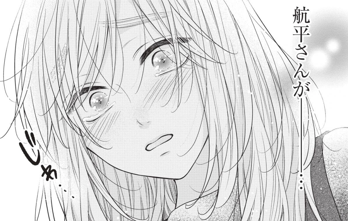 「彼は私と付き合ってるの!」突然押し掛けてきた女性の言葉が耳から離れない/わたしの処女をもらってもらったその後。3㉕ ダ・ヴィンチweb
